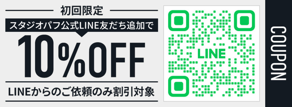 よくあるご質問 | Amazon商品ページ作成＆LP制作・撮影代行 - STUDIO PUFF(スタジオ パフ)