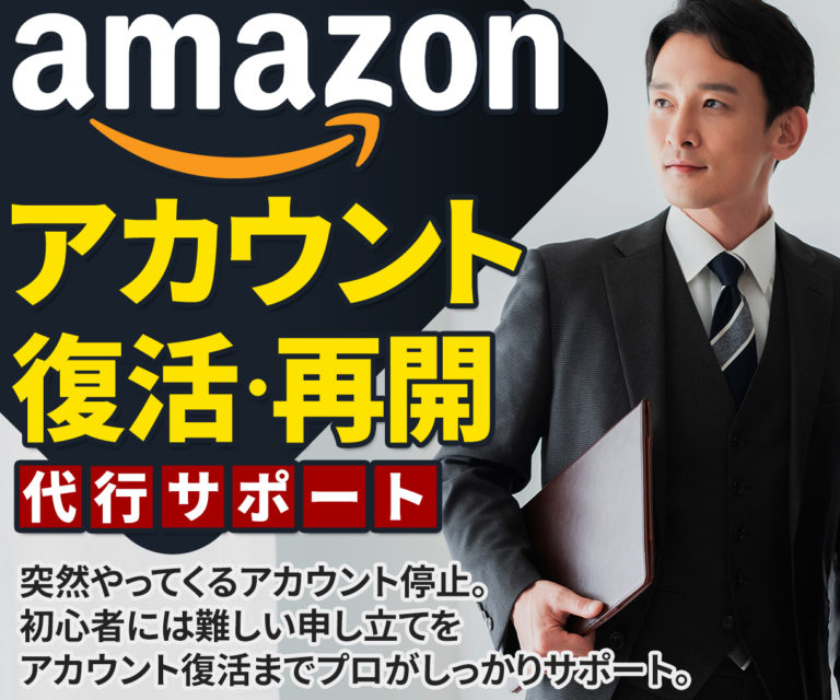 【Amazonで違う商品が届いた時の対処法】交換・問い合わせの完全ガイド | Amazon商品ページ作成＆撮影代行 | スタジオパフ